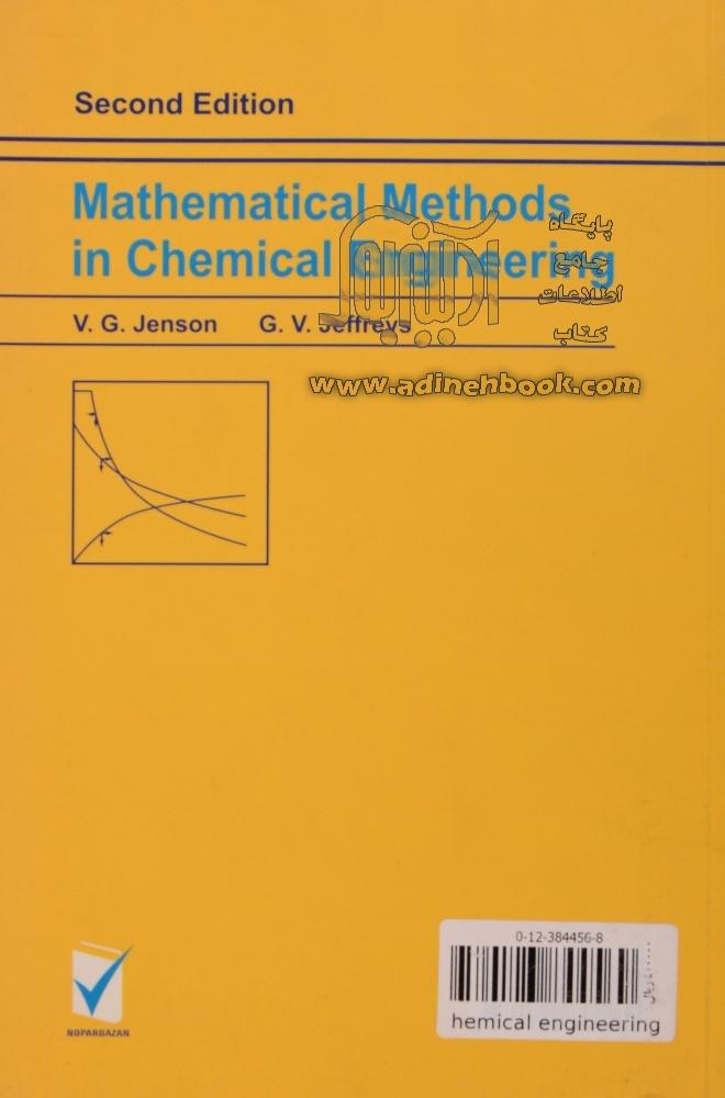خرید کتاب Mathematical methods in chemical engineering اثر VictorGeorge ...