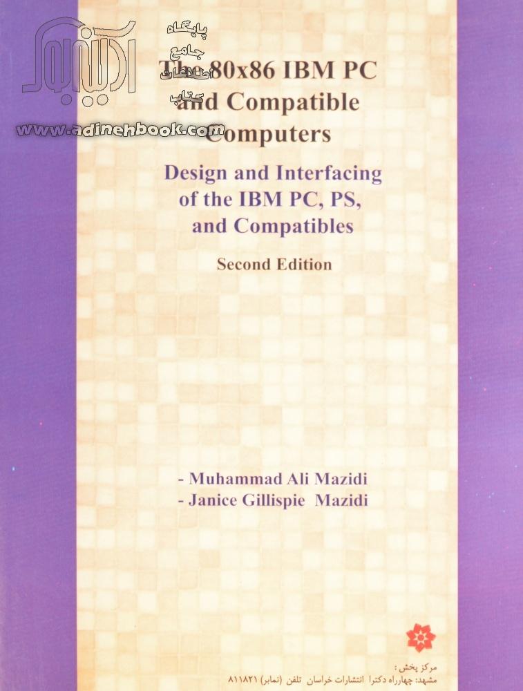 خرید کتاب مدارهای واسط: طراحی و ارتباط کامپیوترهای آی بی ام 80X86 و سازگار با آن اثر محمدعلی ...