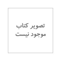 خرید کتاب Abstracta Iranica اثر Dominique Torabi از نشر انجمن ...